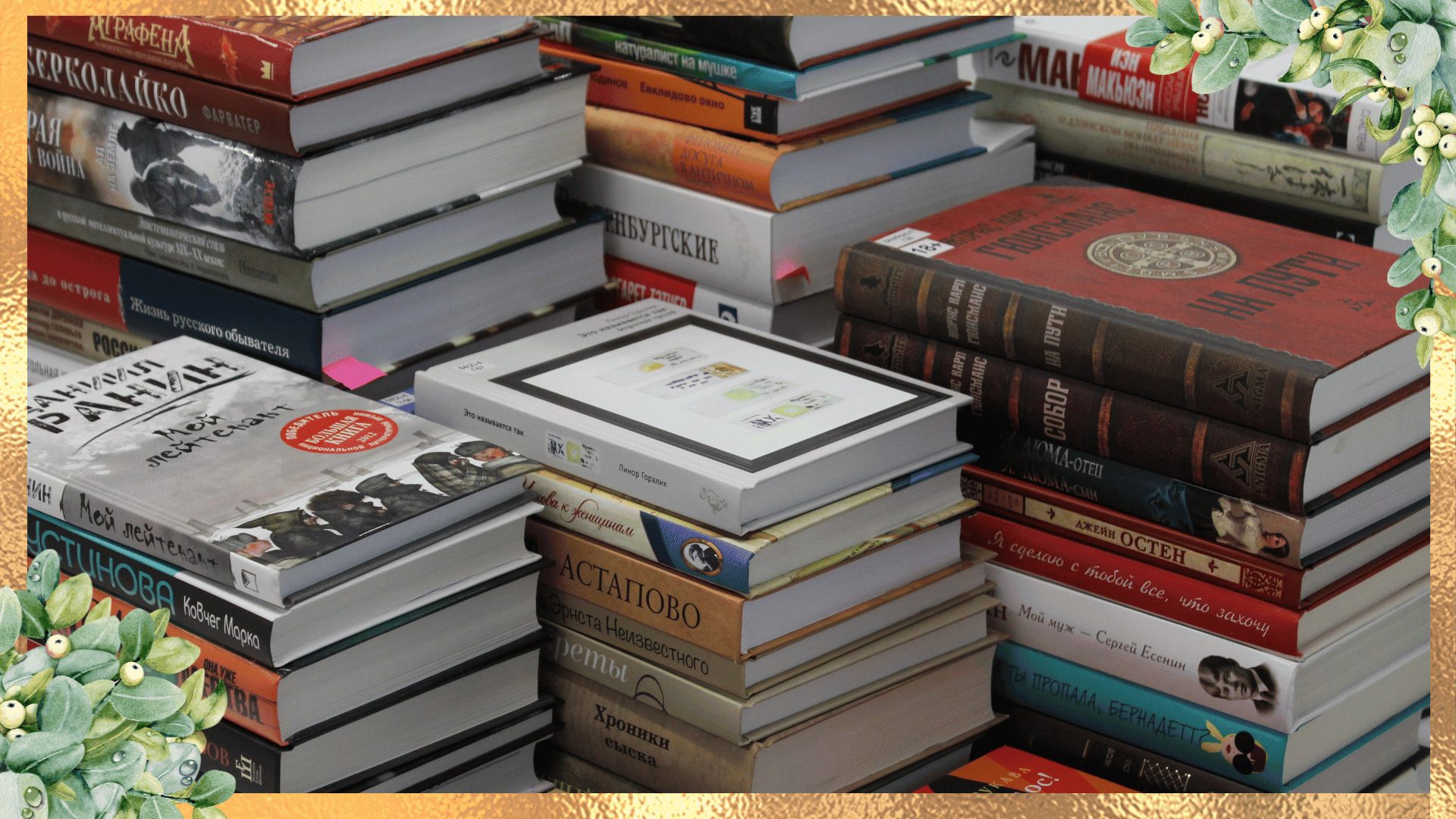How Do You Manage All the Books You’ve Said You’ll Read One Day ...